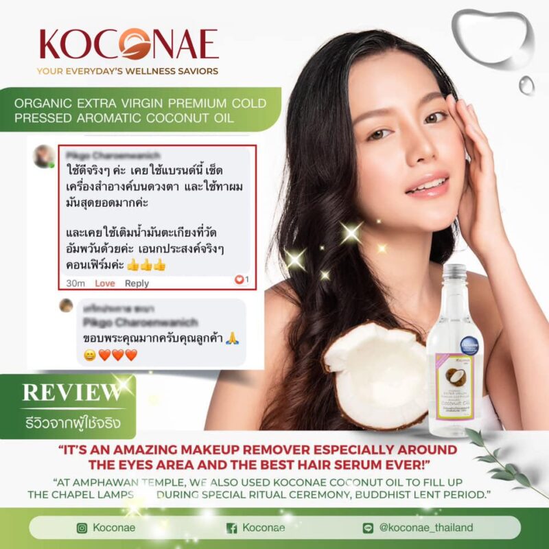 Koconae Extra Virgin Premium Cold Pressed Aromatic Coconut Oil – Koconae