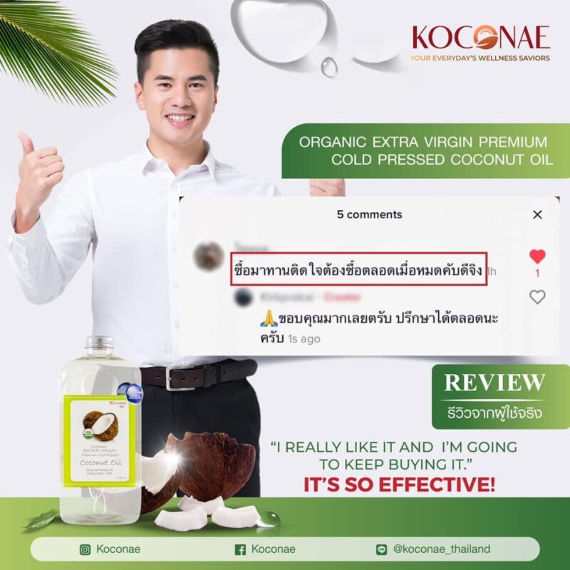 Koconae Extra Virgin Premium Cold Pressed Aromatic Coconut Oil – Koconae