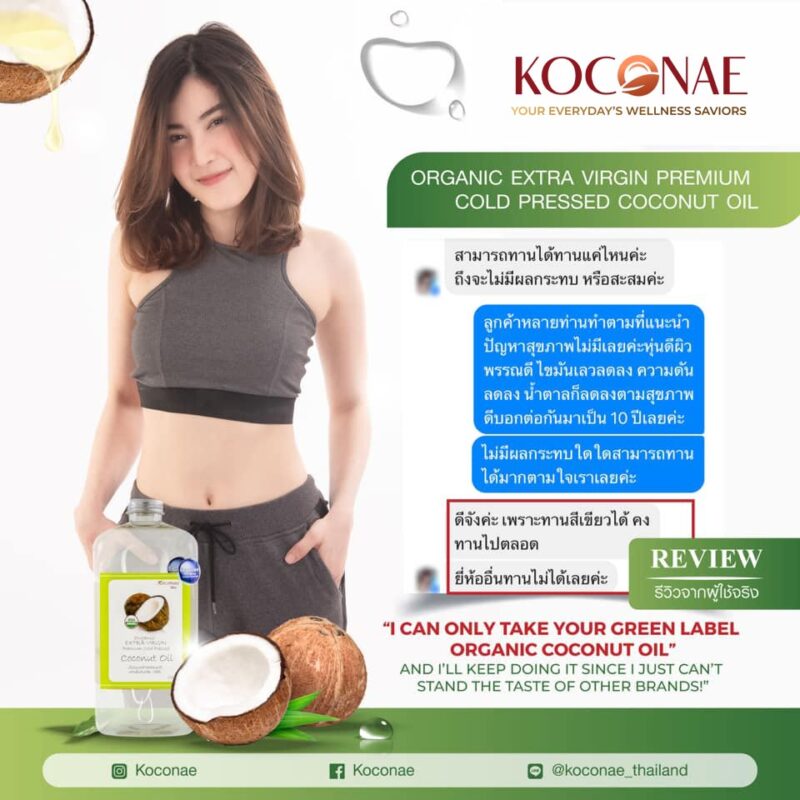 Koconae Extra Virgin Premium Cold Pressed Aromatic Coconut Oil – Koconae