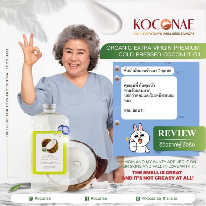 Koconae Extra Virgin Premium Cold Pressed Aromatic Coconut Oil – Koconae