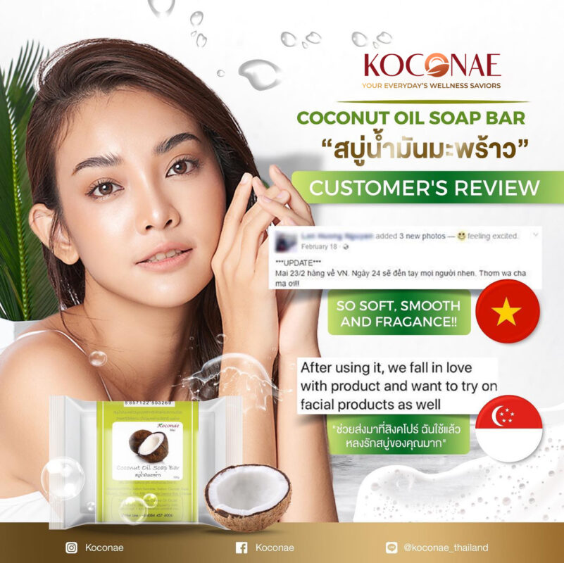 Koconae Coconut Oil Soap Bar – Koconae